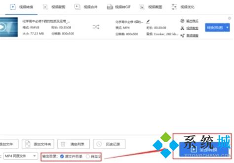 flv文件轉換成mp4怎麼操作 flv怎麼轉換成mp4格式 WalkonNet