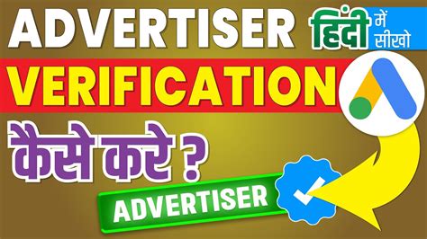 Advertiser Verification In Google Ads YouTube
