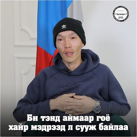 Ulsturch Mn Улстөрч мн 🔴Тэмцэгч Б БАТ ОЧИР Монгол даяараа намайг хайхад үнэхээр баярласан