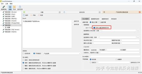 实时同步刷新excel数据到数据库 知乎