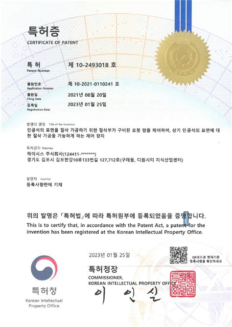 인공석의 표면을 절삭 가공하기 위한 절삭부가 구비된 로봇 암을 제어하여 상기 인공석의 표면에 대한 절삭 가공을 가능하게 하는 제어 장치 Patents