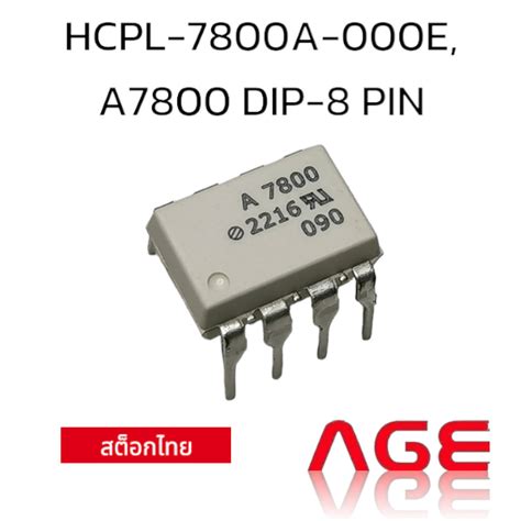Hcpl 7800a 000e A7800 Dip 8 Pin Shopee Thailand