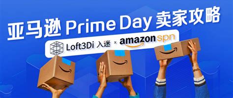 亚马逊卖家应该如何备战2024prime 会员日？ 知乎