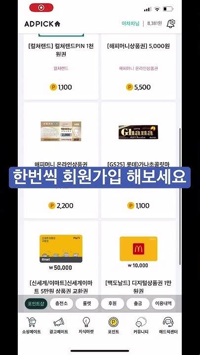 문상 조회수 무료 깊카 돈 애드픽 무료로 문상을 주니 회원가입하고 돈 받자 Youtube