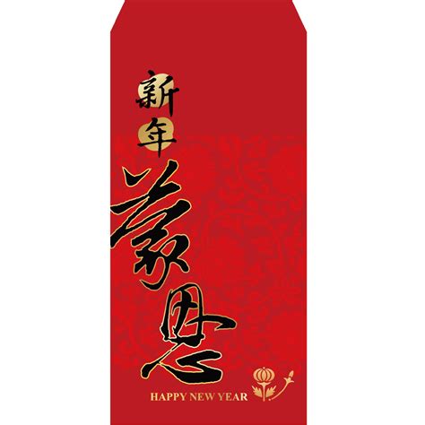 新年蒙恩 紅包袋 10入