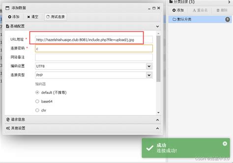 文件包含 文件上传漏洞（图片马绕过） 文件包含图片马 csdn博客
