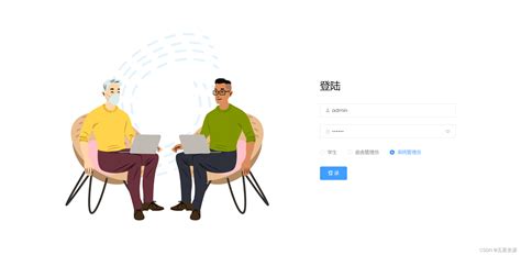 基于springbootvue3 Element Plusmysql实现学生宿舍管理系统 Csdn博客