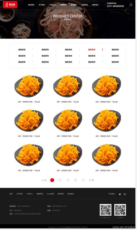 Web前端期末大作业：美食网站设计与实现——htmlcssjavascript休闲美食餐饮公司网站静态模板6个页面