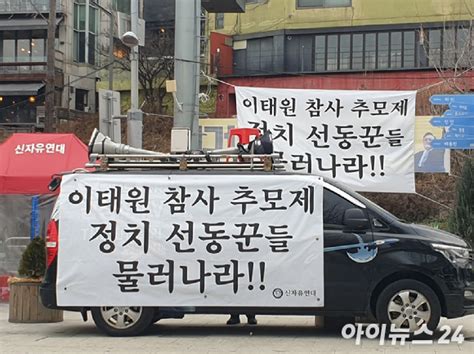 현장 영정·위패 놓인 시민분향소 눈발에도 추모 이어져 이태원 참사