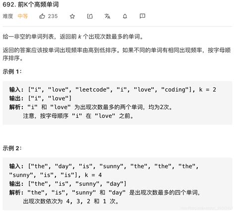 力扣692 前k个高频单词(哈希小顶堆)力扣692c Csdn博客 力扣692 前k个高频单词(哈希小顶堆)力扣692c Csdn博客