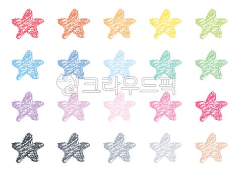 별 별모양 별그림 별손그림 색연필 사진이미지일러스트캘리그라피 Green Seed작가