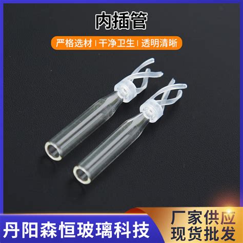 内衬管 进样瓶带支架内插管 多规格尖底带支架色谱瓶套管 液相管 阿里巴巴