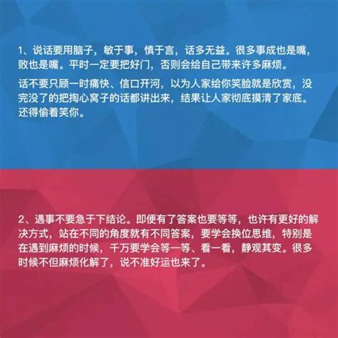 不想被貼上幼稚的標籤這二十條鐵律必須牢記 每日頭條
