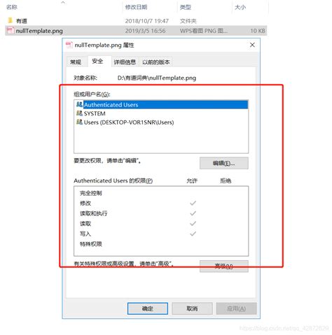 java解决windows下文件没有everyone以及完全控制的权限问题 java给windows文件夹设置权限 csdn博客
