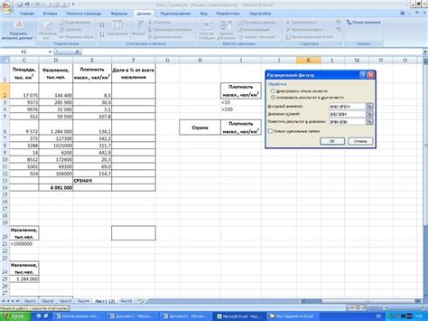 Как в Excel Скопировать Значение с Одного Листа на Другой Специальная
