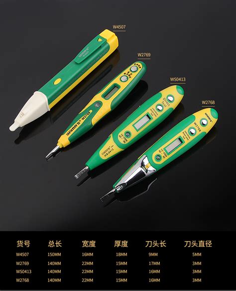 威力狮测电笔led带灯感应数显多功能断点测电笔电工验电笔电压笔 阿里巴巴