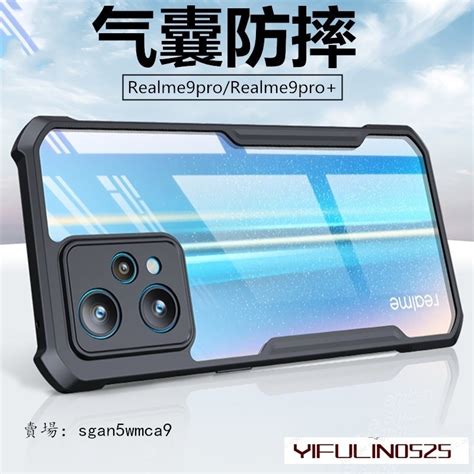 Realme四角防摔手機殼適用12 11 C53 11x 5g C51 10t X3 X50 Gt Neo3 2 蝦皮購物