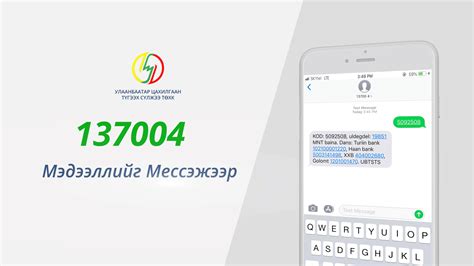 Хэрэглэгч УБЦТС ТӨХК ийн Хан Уул хэрэглэгчдэд үйлчлэх төв