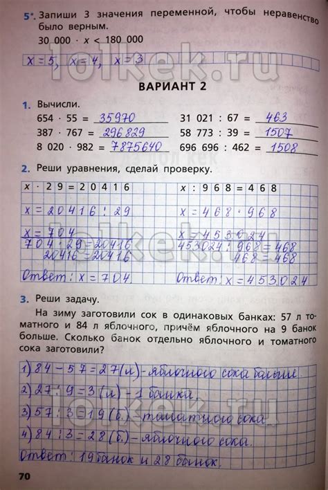 Самостоятельные контрольные работы по математике 3 класс: Книга ...