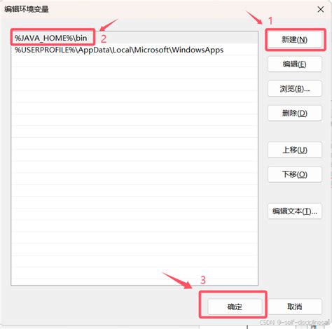 Windows11 Java环境安装手册win11安装java Csdn博客
