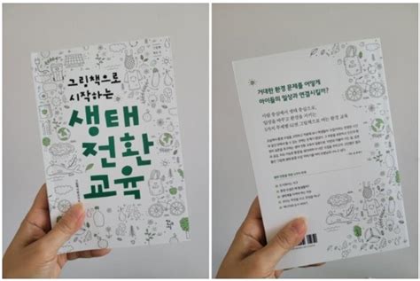 컬러 몬스터 감정의 구급상자가 필요해요