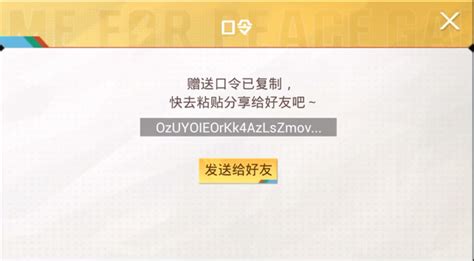 和平精英三周年领装备口令是什么 和平精英三周年领装备口令一览 梦幻手游网