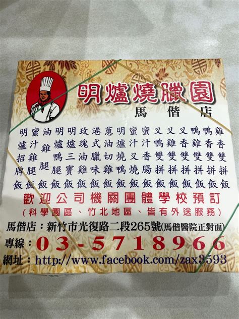 燒臘之霸 清華大學板 Dcard