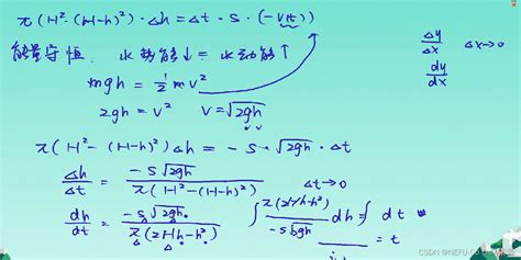 从零开始的数模（十一）微分方程建模 Csdn博客