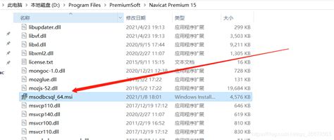 Navicat Premium 15连接sqlserver出现im002：未发现数据源名称且未指定驱动navicat15 报im002 Csdn博客