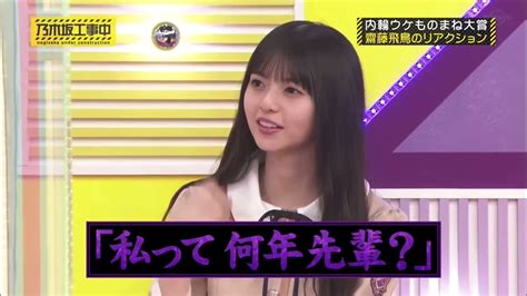 齋藤飛鳥VS山下美月まとめWWW News WACOCA JAPAN People Life Style