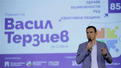 Емилия Ангелова Местни избори София 2023 Обединени за София Васил Терзиев Продължаваме