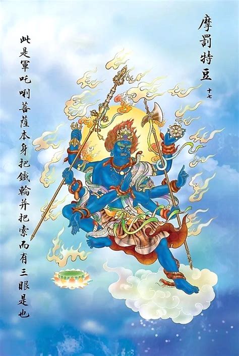 大悲咒之83位菩薩精美圖片趕快收藏 壹讀