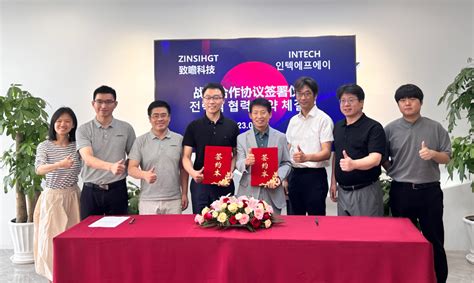 致瞻科技完成数亿元B轮融资 艾邦半导体网