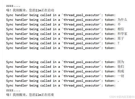 Langchain 的异步回调函数 Ew帮帮网