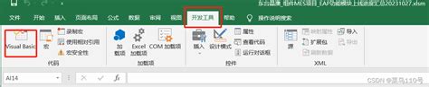 excel点击单元格行列高亮显示 excel2019行列颜色标亮 csdn博客