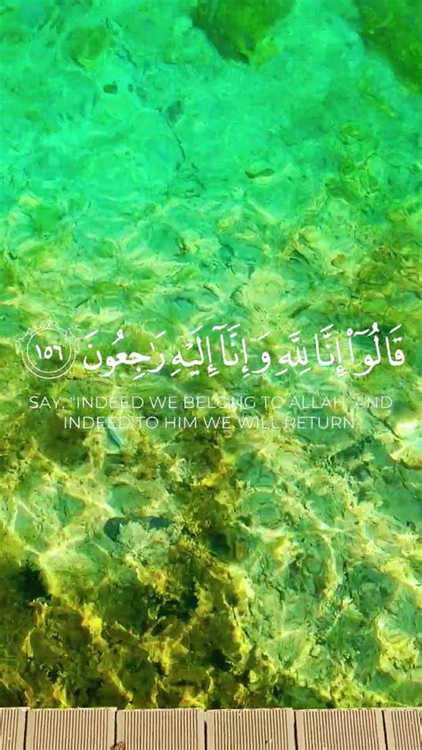 وَبَشِّرِ الصَّابِرِينَ 155 الَّذِينَ إِذَا أَصَابَتْهُم مُّصِيبَةٌ قرآن Quran ياسر الدوسري