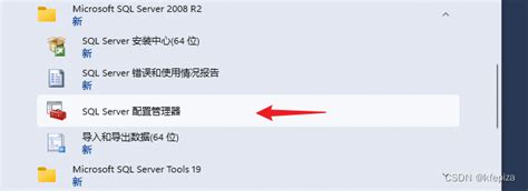 Sqlserver Configuration Manager 设置启用网络tcpip连接sql Server Configuration