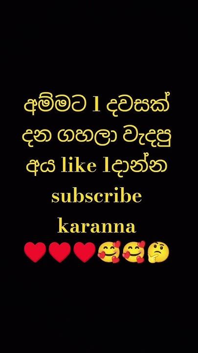 අම්මට වදින අය කෝ බලන්න♥️♥️🥰 Shortvidio Amma Love Youtube