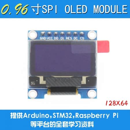 0 96inch SPI OLED Module LCD Wiki