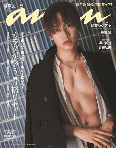 「新しい扉が開けた気がする！」 なにわ男子・藤原丈一郎、進化し続ける骨太ボディを披露 The First Times