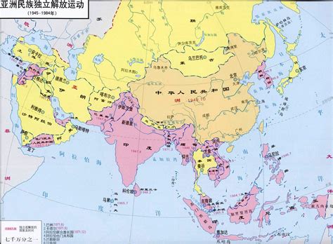 亚洲民族独立解放运动 世界历史地图查询