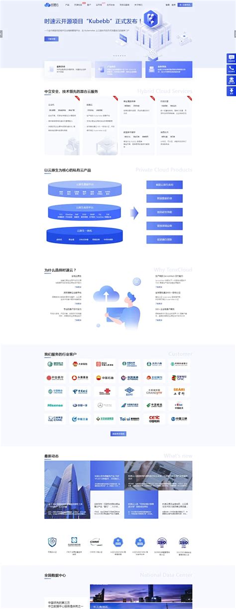 时速云 云原生应用及数据平台服务提供商 容器云技术平台 Devops 微服务 开发运维一体化 数字化转型 花瓣网
