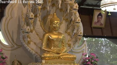 Ep 725 🌸หลวงพ่อจรัญ ทักขญาโณ🌸 แสดงธรรมเช้าวันอาทิตย์ที่ 11 ธันวาคม 2565 Ep 725 🌸หลวงพ่อจรัญ