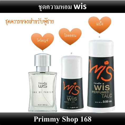 กิฟฟารีน โรลออน ระงับกลิ่นกาย น้ำหอม แป้งหอมโรยตัว วิส สำหรับผู้ชาย