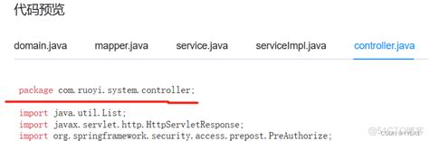 若依后端java代码生成器使用 若依框架生成代码 doscommand的技术博客 51cto博客