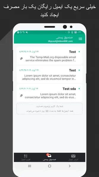 دانلود برنامه Temp Mail 3 49 نسخه مود شده