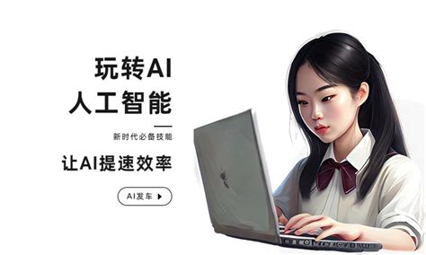 Ai Ai