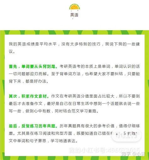 虽迟但到，三跨广外400 ，看我如何华丽上岸！ 知乎