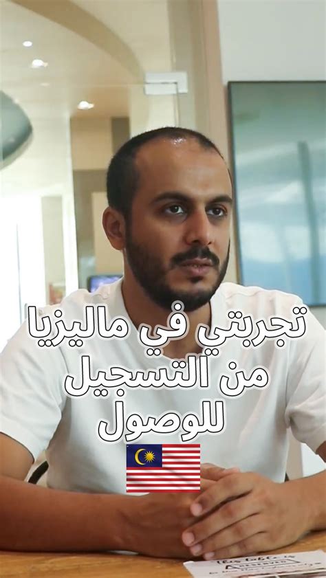 Easyuni Middle East ‎٣ نصائح لتحسين تجربتك كطالب يدرس في ماليزيا 🇲🇾