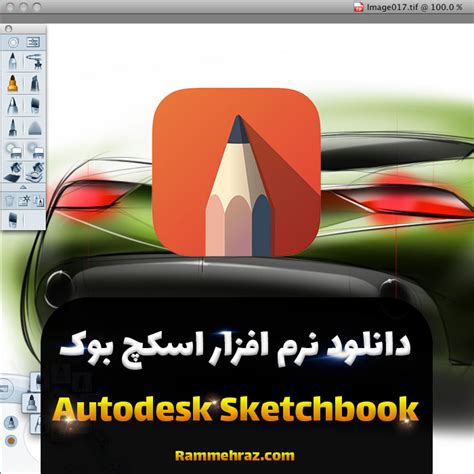 دانلود اسکچ بوک Autodesk Sketchbook Pro 2021 هوش معماری رام